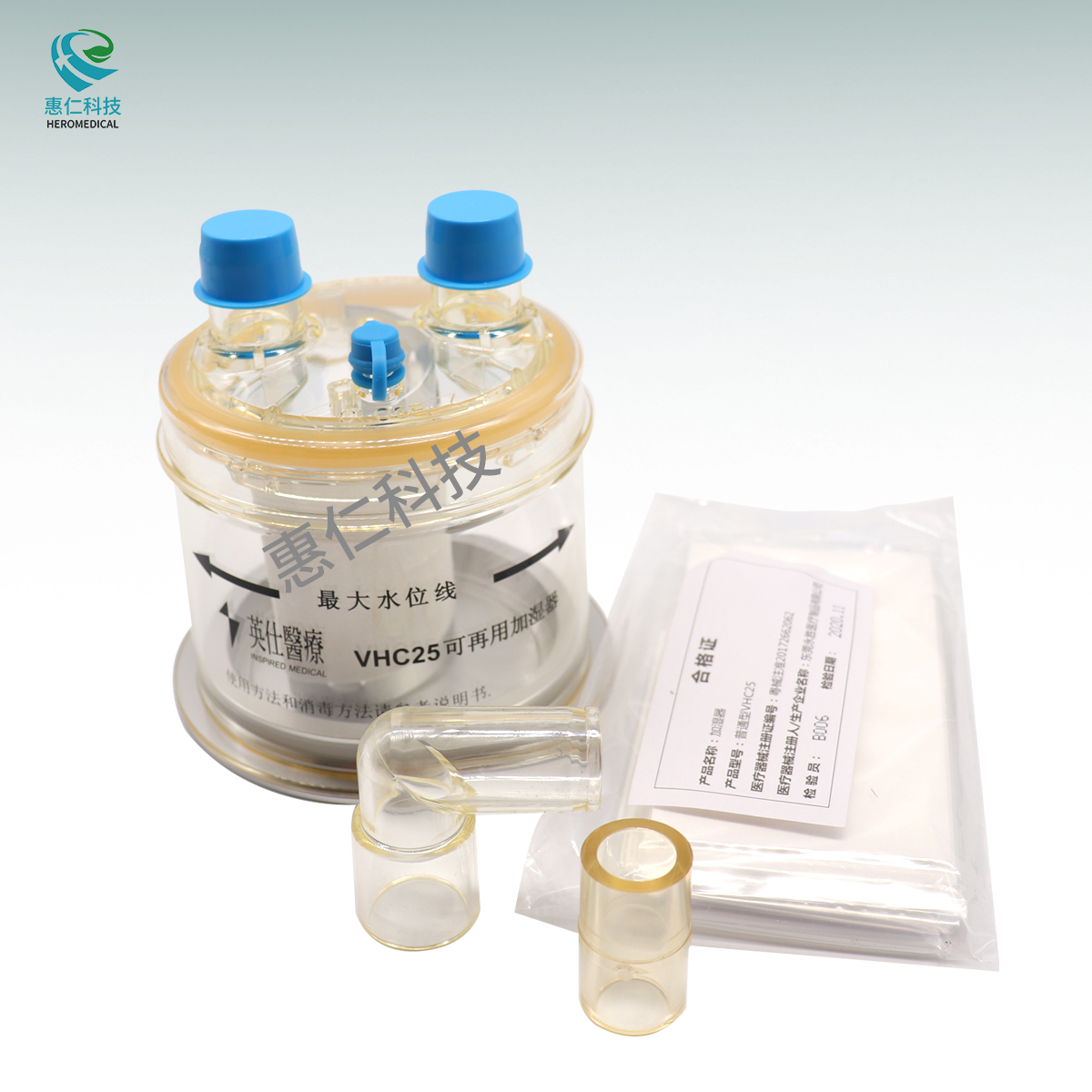 英仕医疗VHC25湿化罐加湿器适用于PB760呼吸机VHB10/20加热湿化器 - 深圳市惠仁科技有限公司_医疗配件_医疗耗材_医用配件_医用 ...
